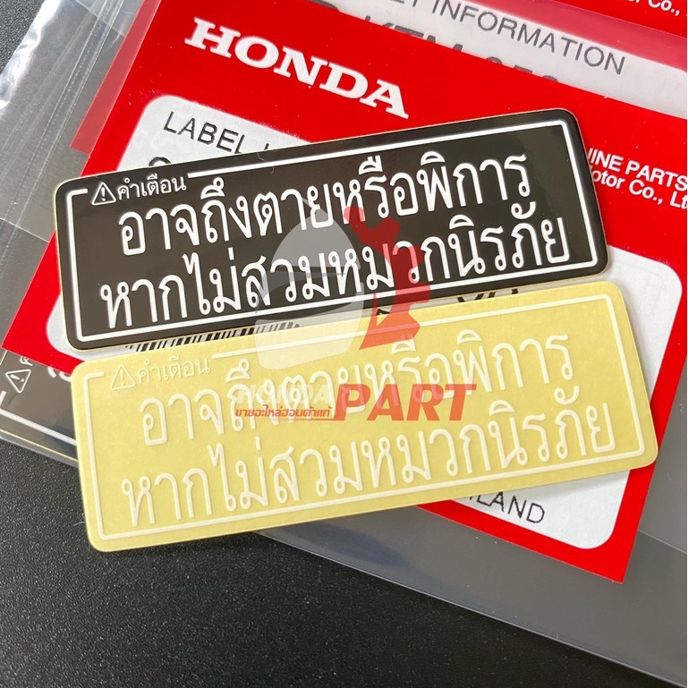 Authentic Safety Helmet Warning Sticker | Shopee Philippines