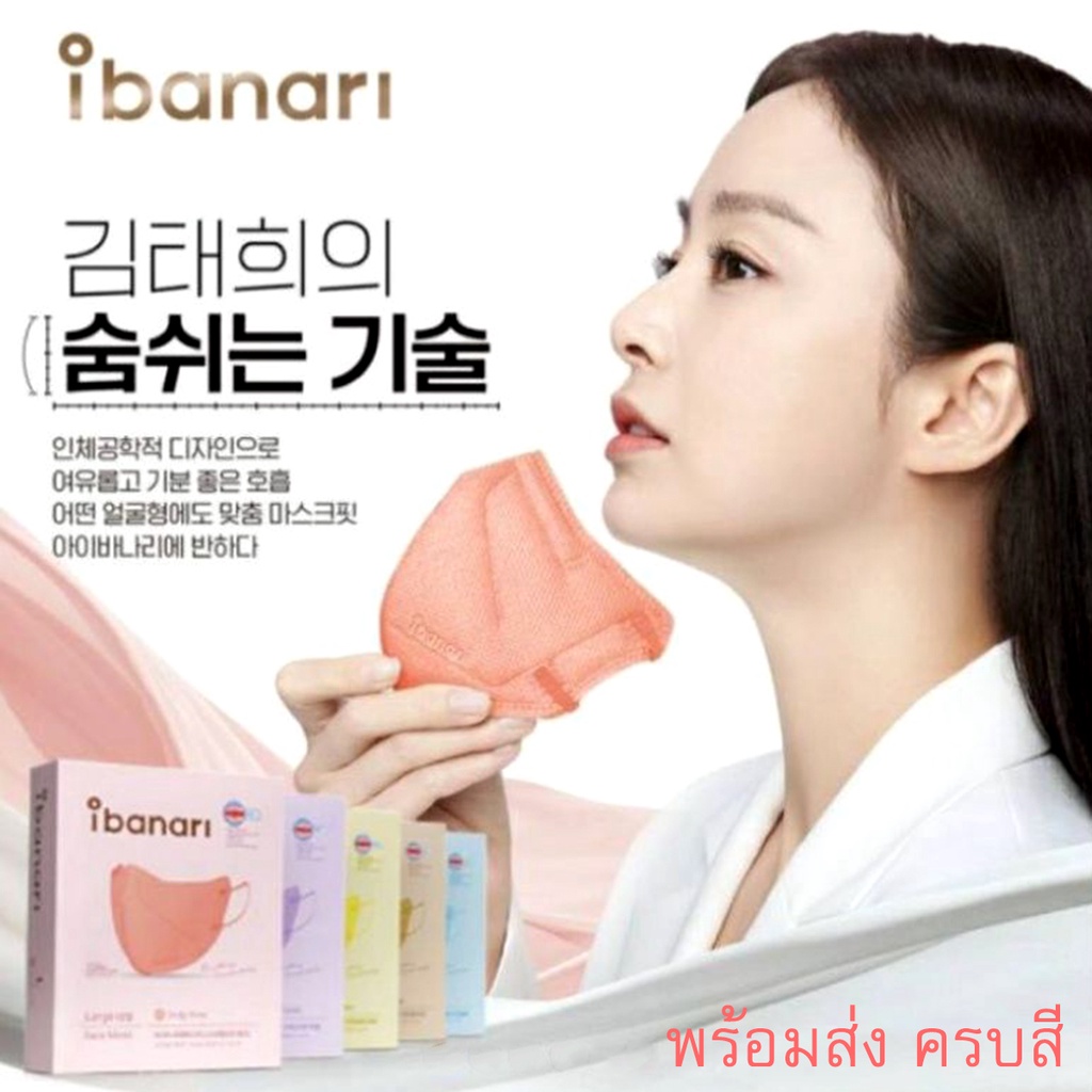 Korean Masque ibanari mask korea Authentic 1 (1 Pack: 1 Piece) Full ...