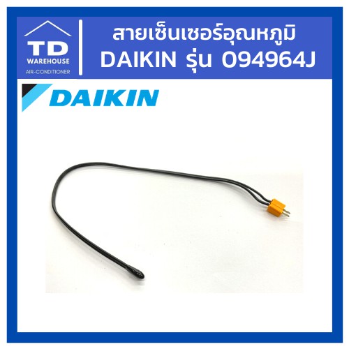 Daikin Temperature Sensor Cable Model 094964J | Shopee Philippines