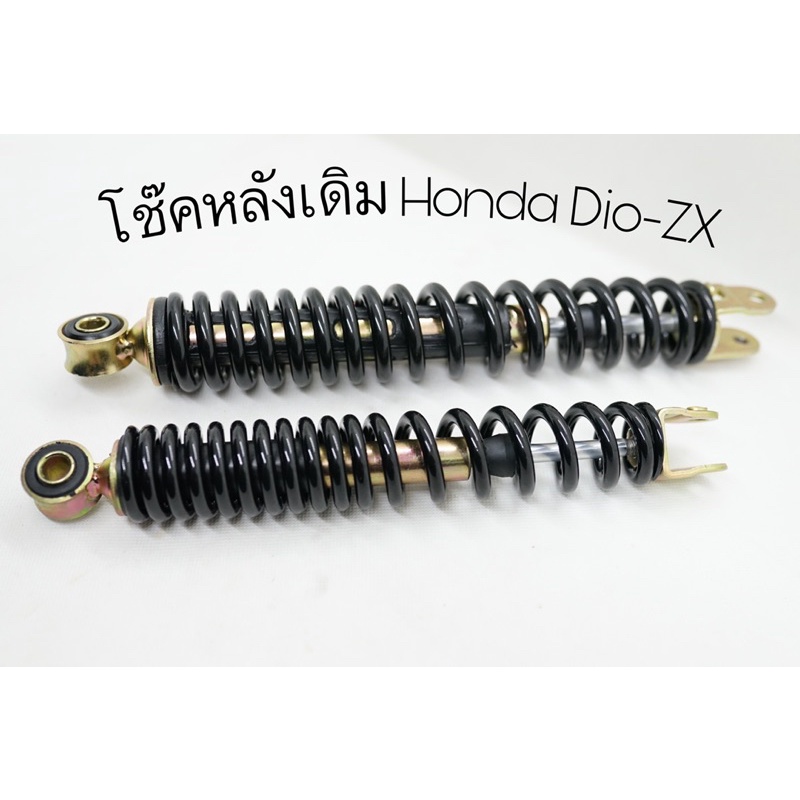 Original Rear Absorber Honda Dio-ZX af18/25/27/28/34/35 | Shopee ...