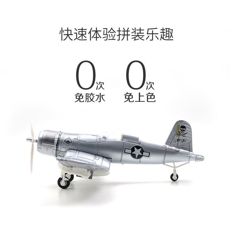 4D World War II aircraft model toy F4U pirate carrier aircraft 1/48 ...