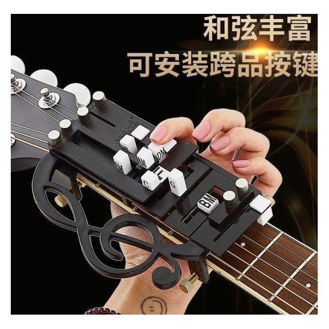 [Guitar Chord Aid] Handy Tool One-Click Guitar Auxiliary Lazy Automatic ...
