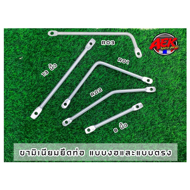 Aluminum Pipe Bracket Straight And Bent A01/A02 Bend/A03/13 Inch/8 ...