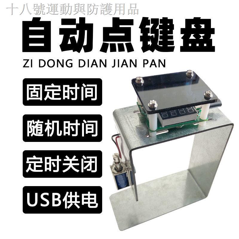 Mouse Clicker Physical Connector Keyboard Automatic Click Timing Click Smart Click Keyboard Game ...