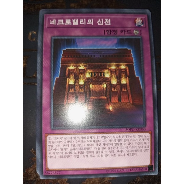 Necrovalley Temple Common SOFU Yu-Gi-Oh Card Korean OCG Original Card | Shopee Philippines