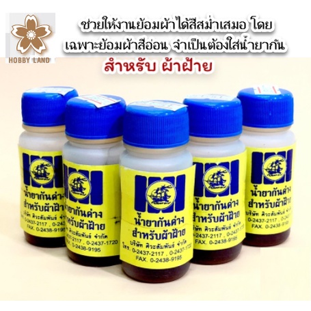 Alkali Resistant Liquid Helps To Dye The Paint Uniformly. Especially ...