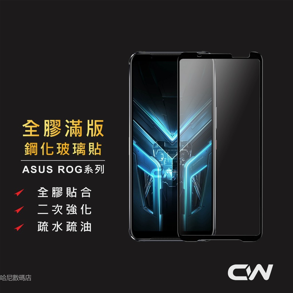 Asus Full Screen Glass Sticker Protector Suitable For ROG Phone 3 2 ...