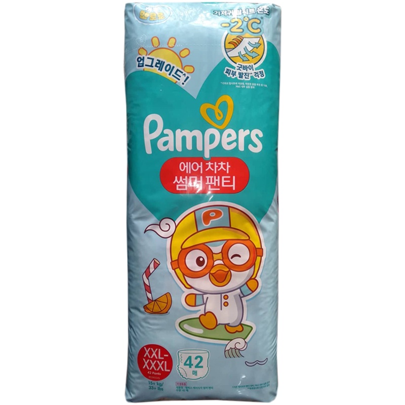 COD New Pampers Aircon Pants XXL-XXXL 42 Pieces (Korean Edition ...