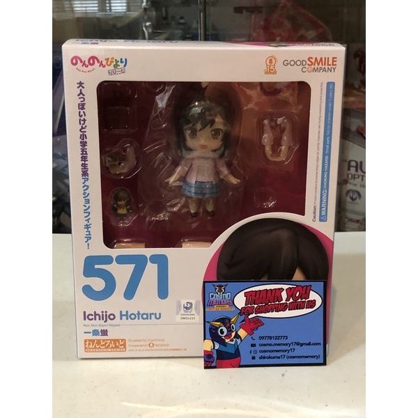 Nendoroid 571 Ichijo Hotaru | Shopee Philippines