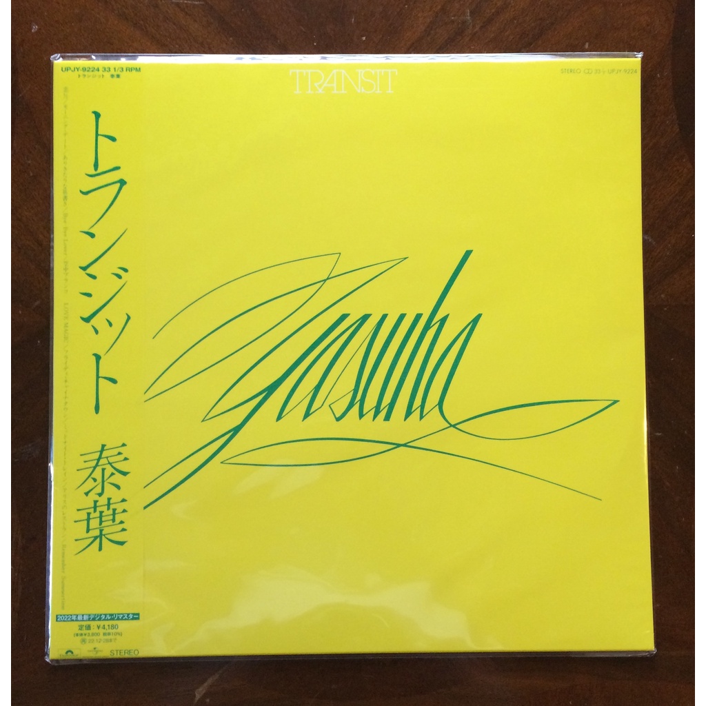 vinyl record LP : : YASUHA / Transit / made in Japan | Shopee Philippines