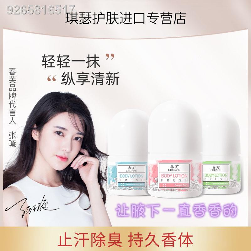 Little Red Book Rolling Beads Antiperspirant Dew Fragrance Body Dew ...