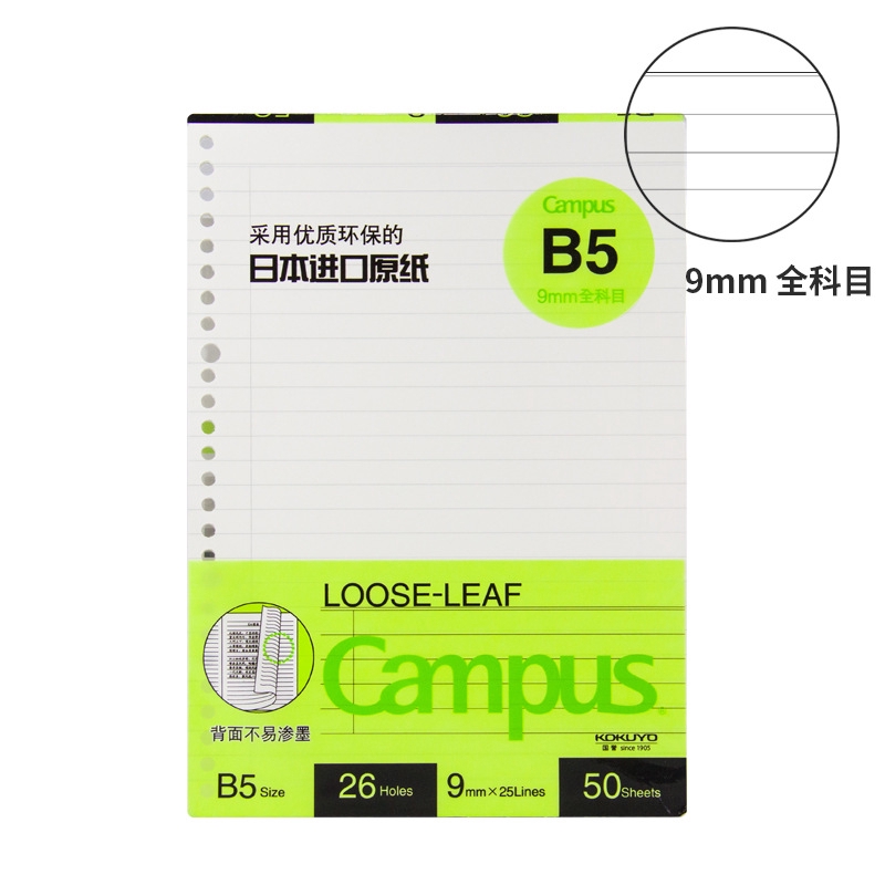 Kokuyo Campus Loose Leaf Paper B5/A5 Binder Notebook | Shopee Philippines