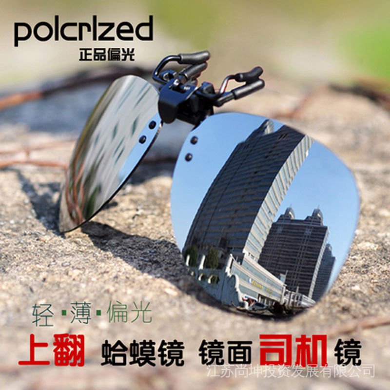 Toad Polarized Sunglasses Clip-On Sunglasses Unisex Trendy Myopia ...