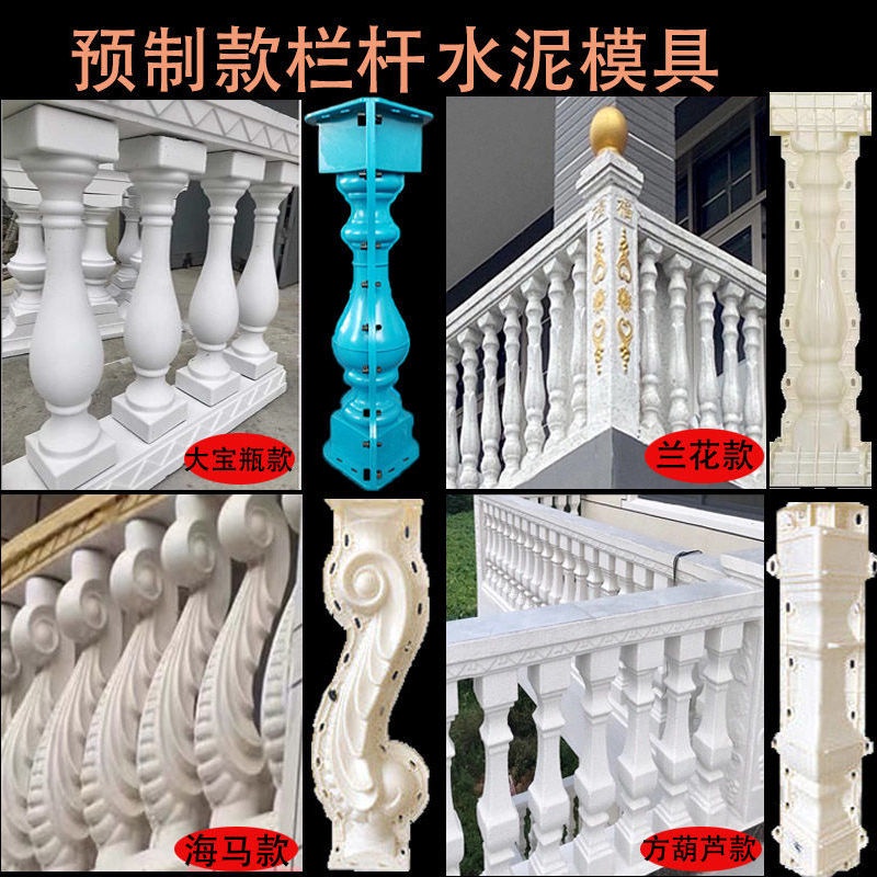 DTBI 7MYJ Roman Column European Style Cement Pre-Made Railing ...