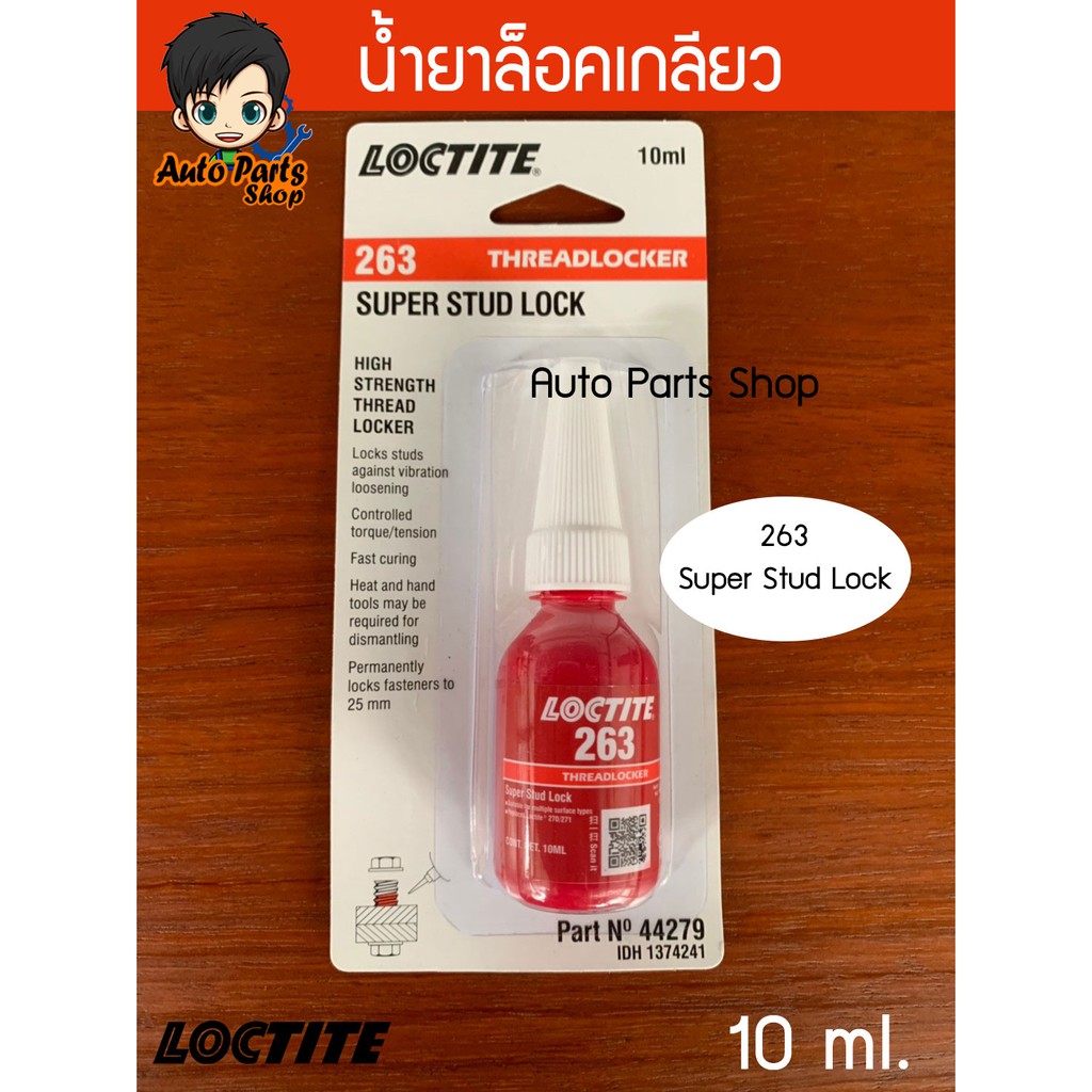LOCTITE Threadlocker-High Retaining Strength Model 263 Size 10 ML (Red ...