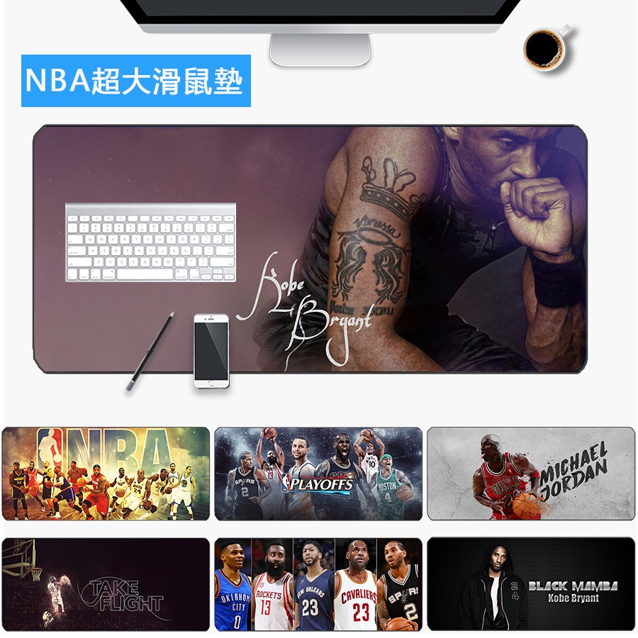 NBA Mouse Pad Super Thick Lakers Kobe James Large Table Extended ...