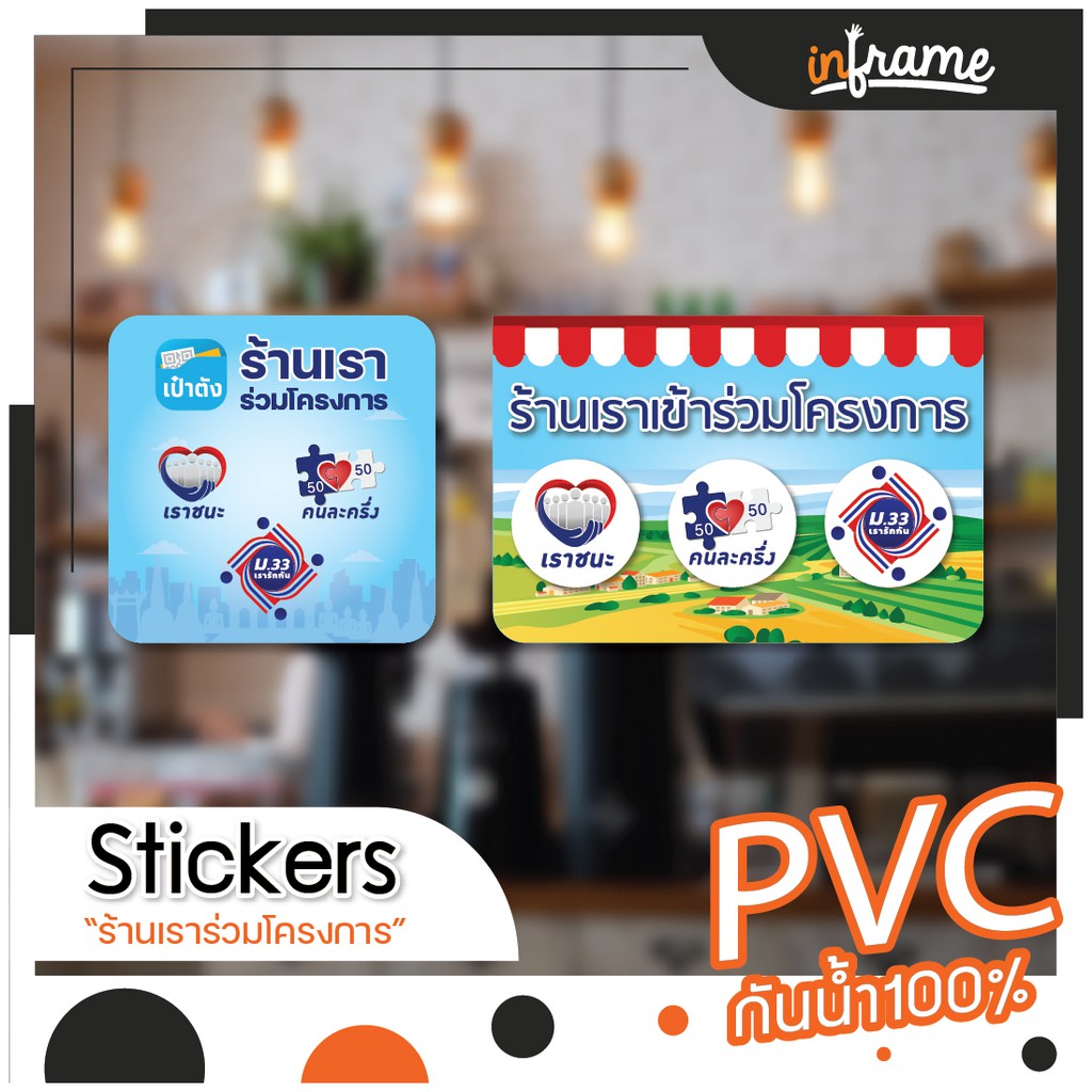 Sign-shop-D-Sticker. Our shop Joints The Project We Win/Each Half/M. 33 ...
