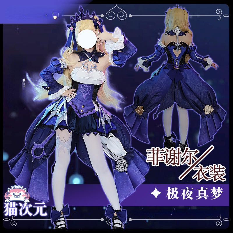 Genshin Impact cos fischl cos clothing extreme night real dream cosplay ...