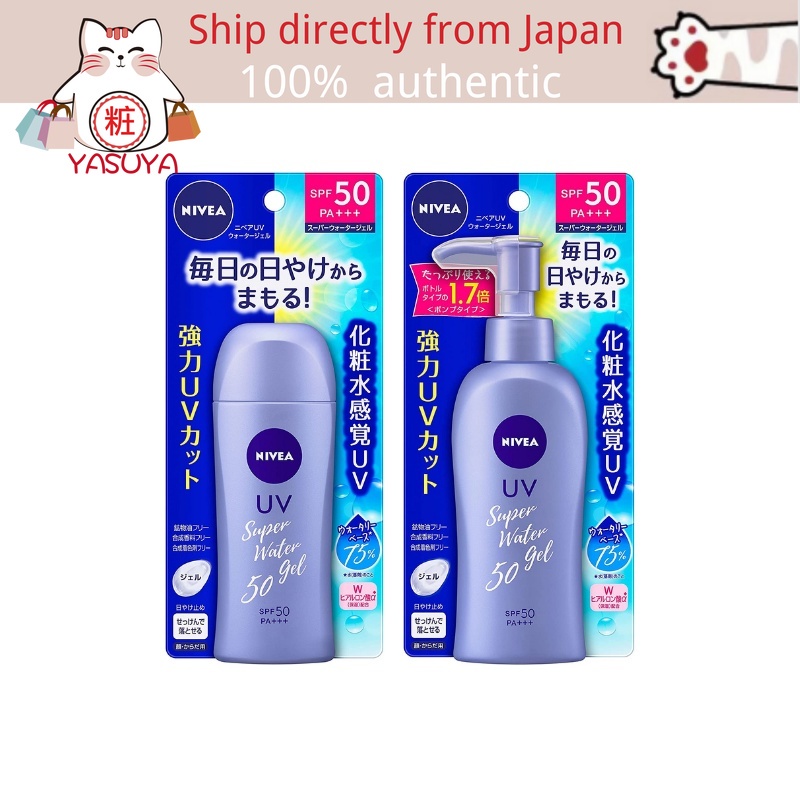Kao Nibea Sun Water Gel SPF50 80g | Shopee Philippines