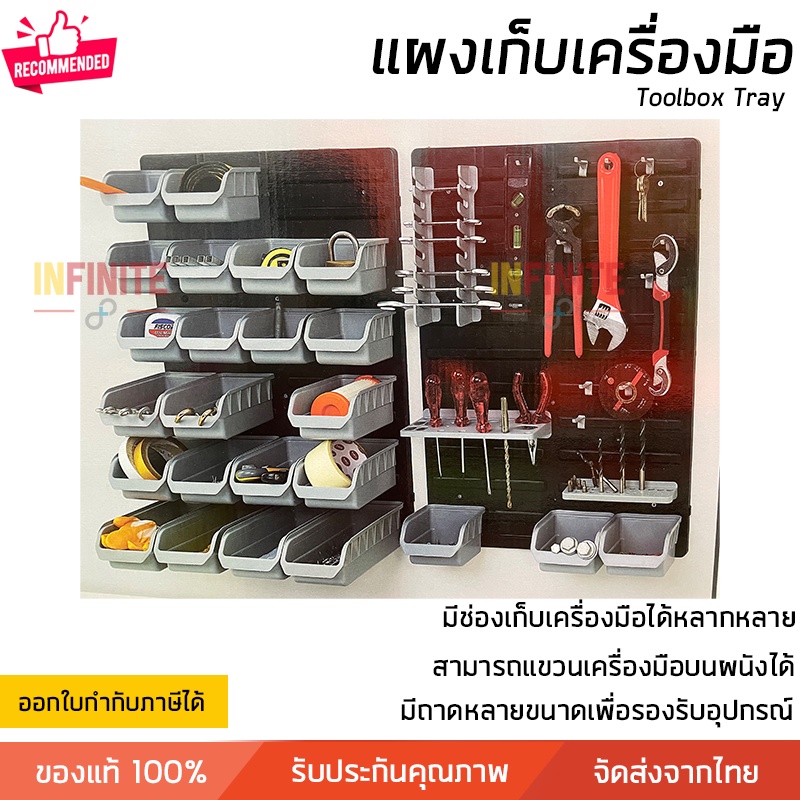 Tool Storage Panel Hand Tools With Separate Trays Compartments Easy To ...