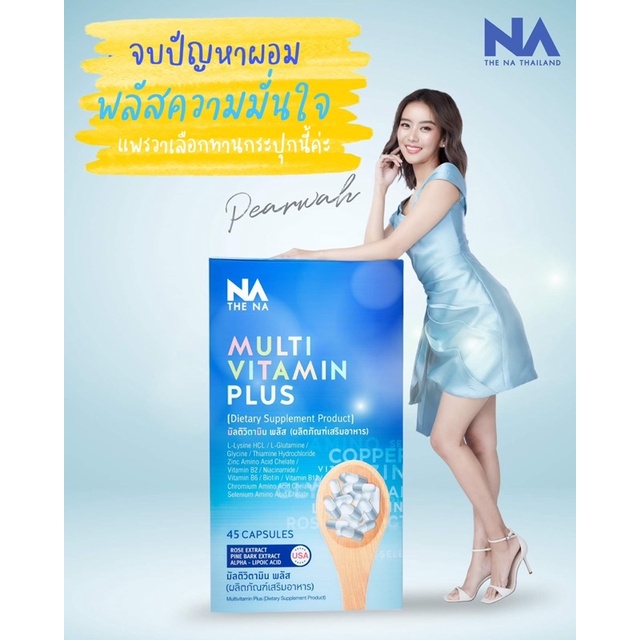 Multivit plus Multivit plus weight gain supplements. Weight gain ...