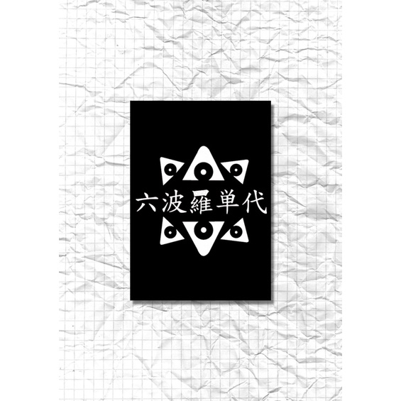 Tokyo Revengers Gang Magnetic Bookmark (Laminated) | Shopee Philippines