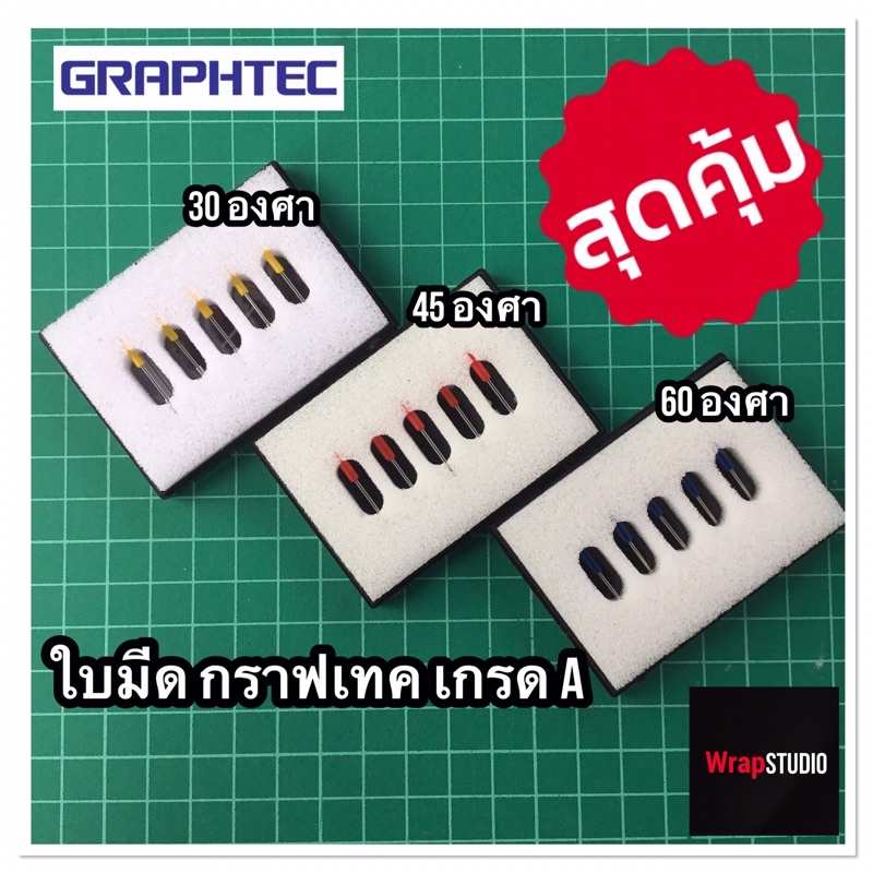 Graphtec cb09 Sticker Cutter Blade Available For All Models. | Shopee ...