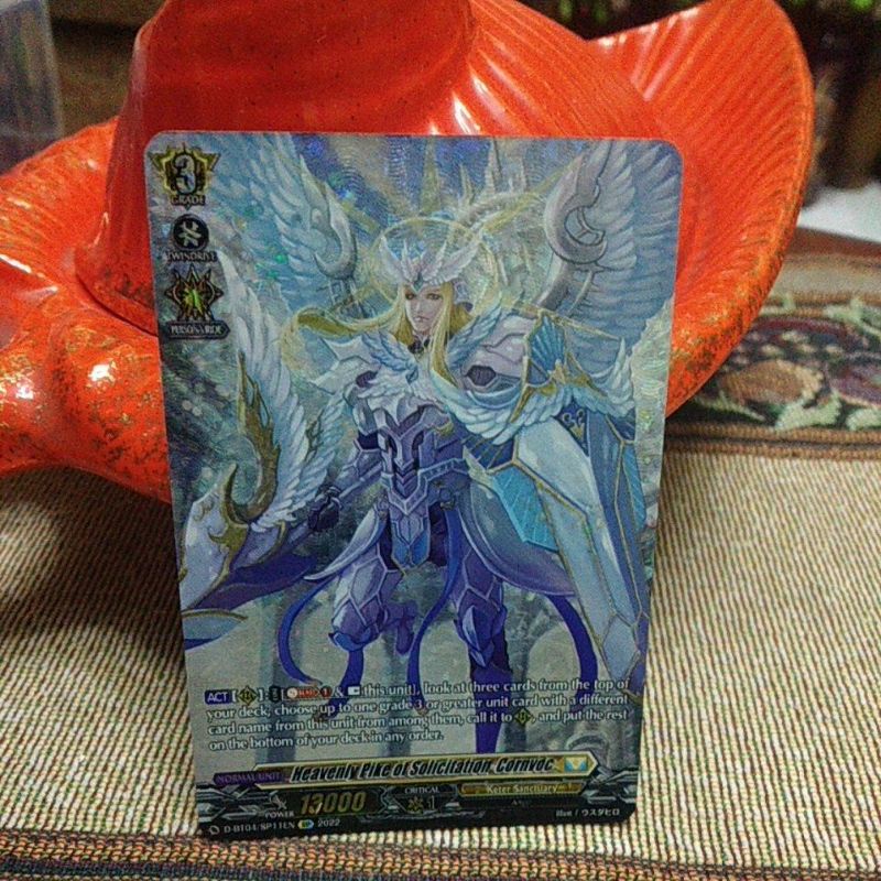 DBT04 SP Heavenly Pike of Solicitation, Cornvoc Cardfight vanguard ...