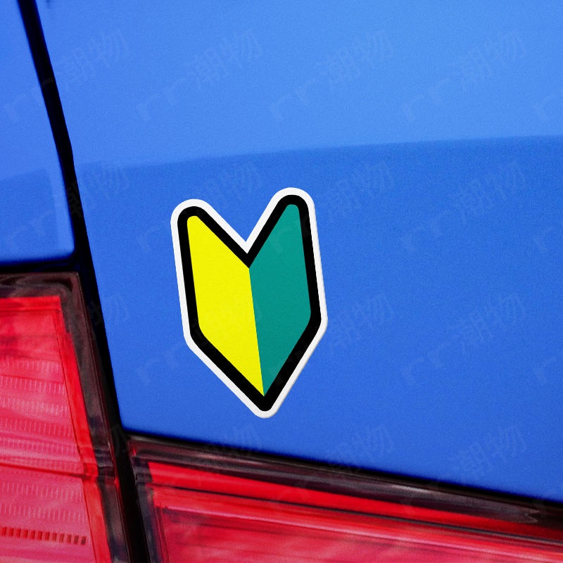 Car Styling Funny Japanese Jdm New Driver Warning Safety Leaf Car ...