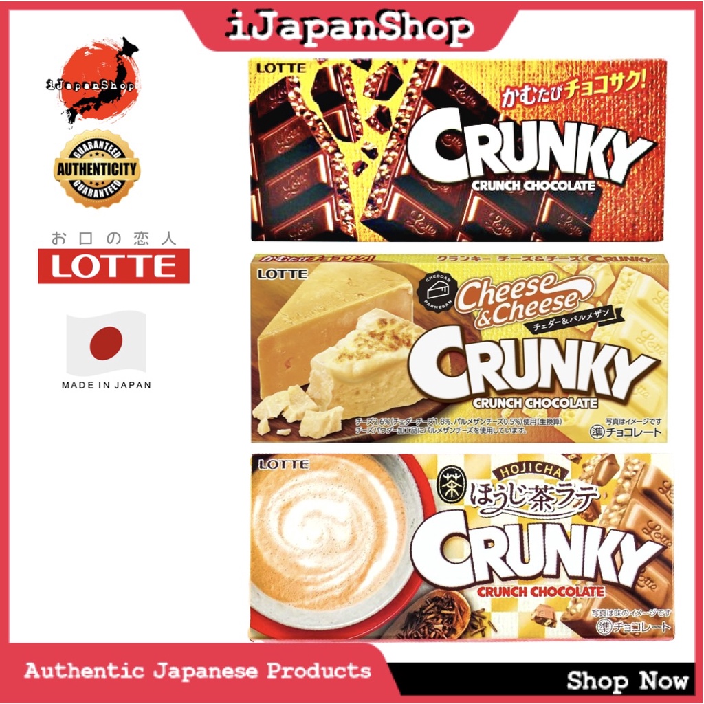 Japan Chocolate Lotte Crunky Crunch Chocolates 45g | Shopee Philippines