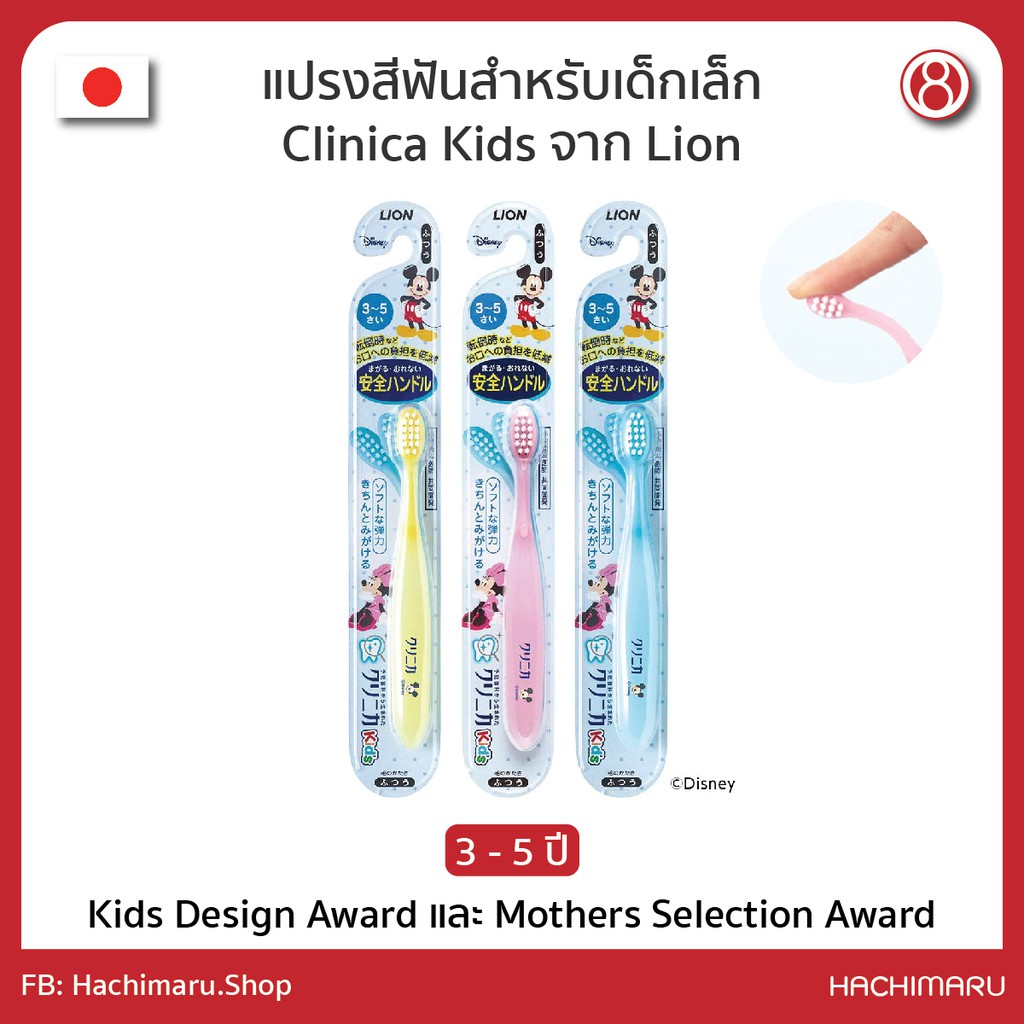 Lion Toothbrush For Young Children Age 3-5 Years Clinica Kids Made in ...