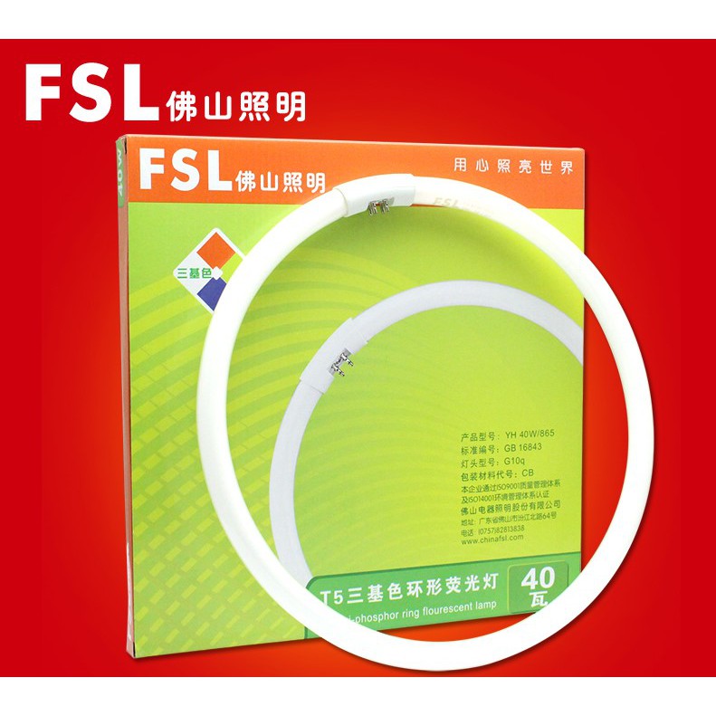 FSL T9 40W Round Circle Tube Circular Tube Fluorescent Light Lamp-Daylight | Shopee Philippines
