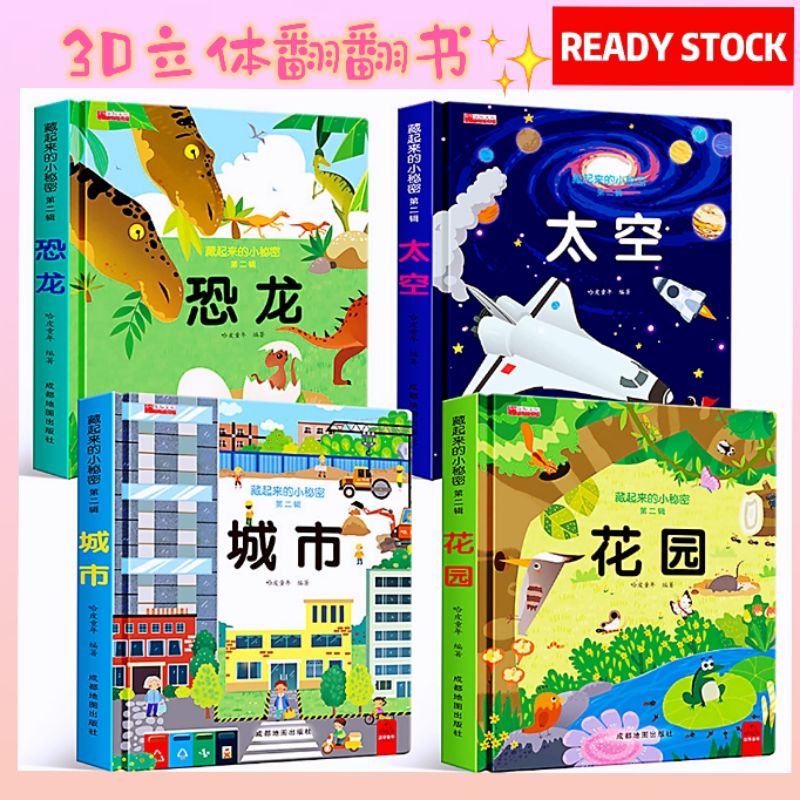 Three-dimensional Flip Book Children's Three-Dimensional Pop-Up Book ...