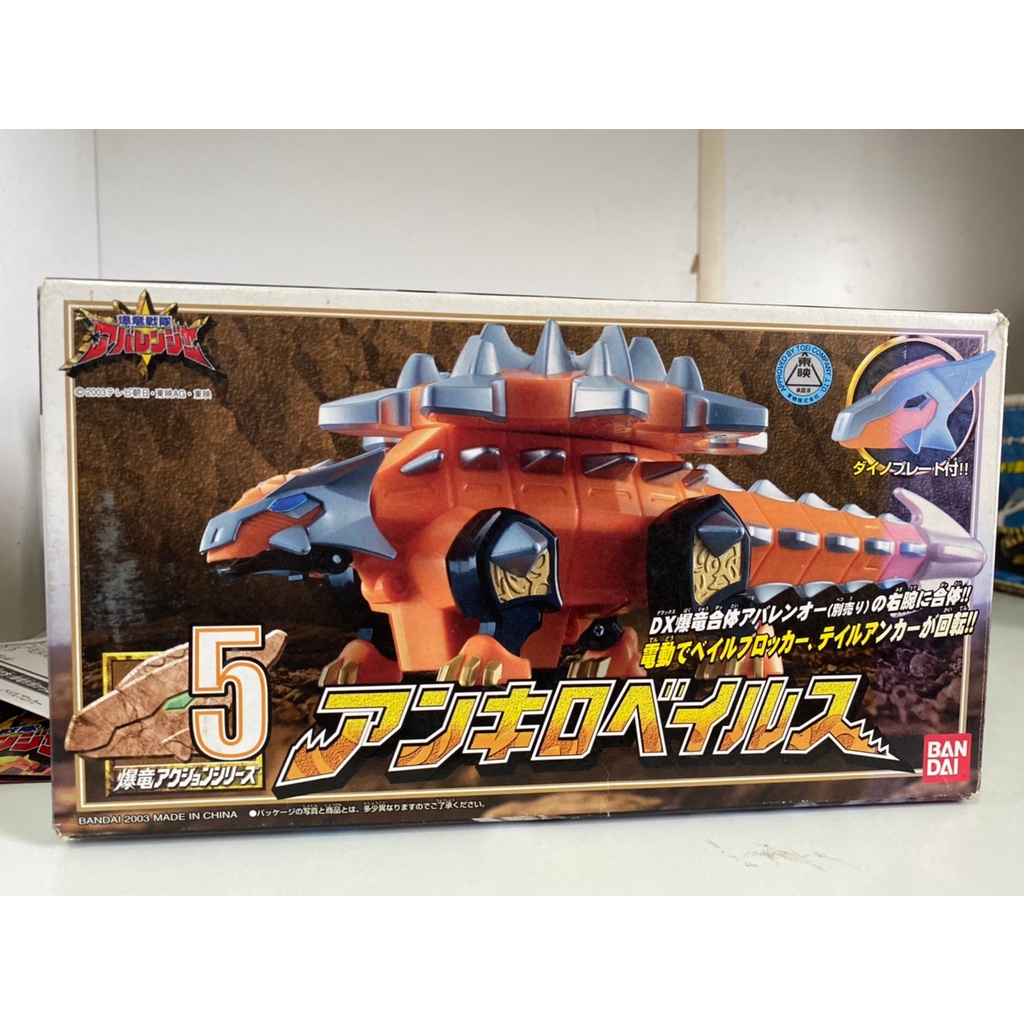 Dx Bakuryu Angkiloberus Orange Body Aba Rangers Ranger Movement ...