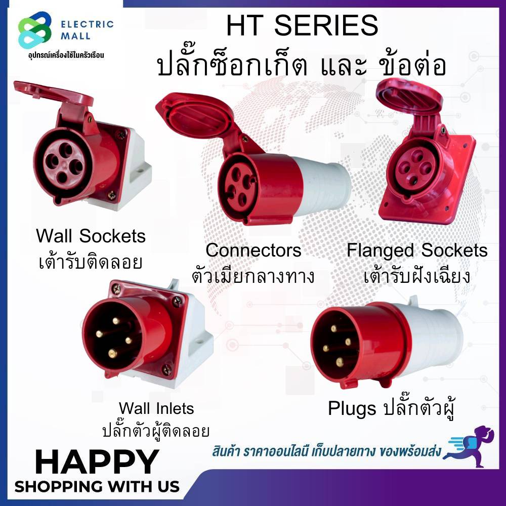 Middle Way Female Socket (3P+E) 16A 32A 400V IP44 DAKO | Shopee Philippines