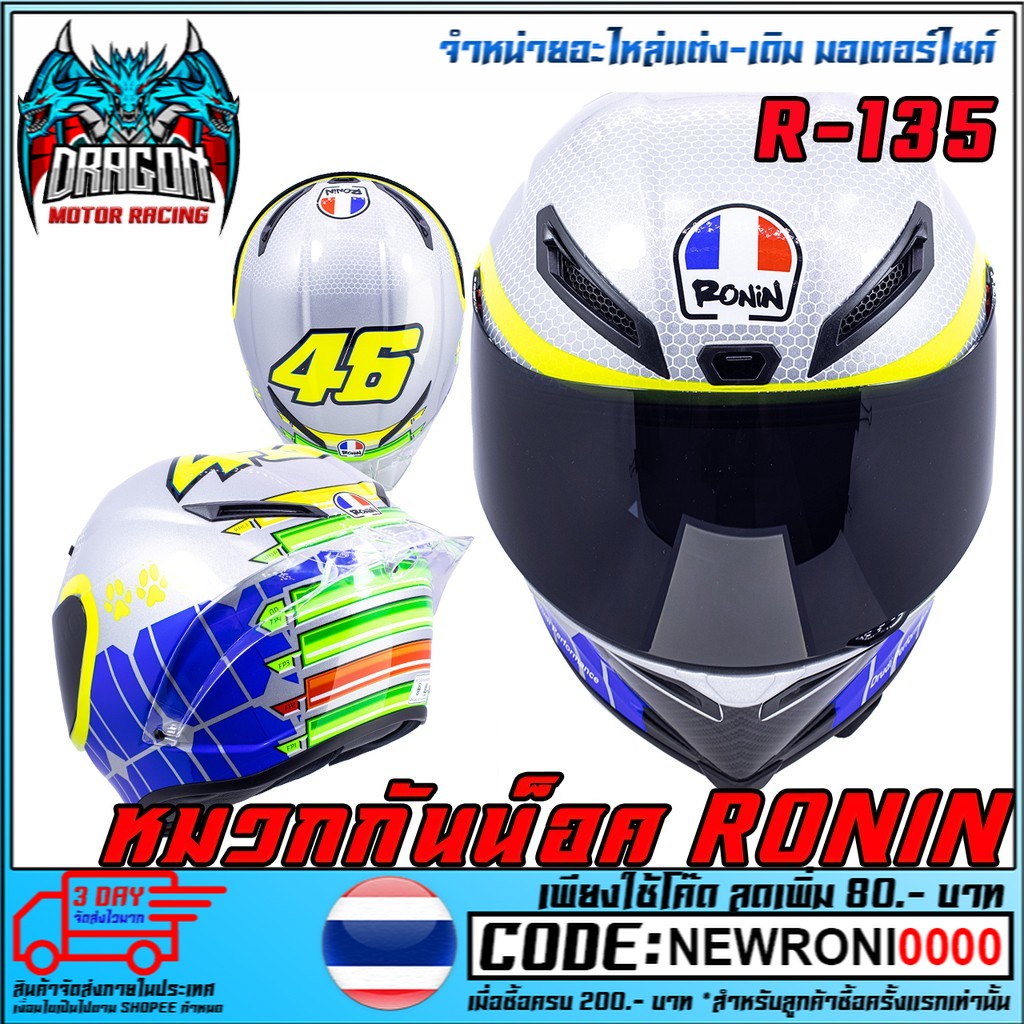Helmet RONIN R135 SERIES R (MS1433) | Shopee Philippines