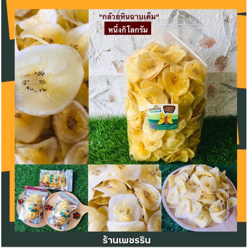 original Salted Rock Bananas (No Filling) Fried Chewy Snacks Made From ...