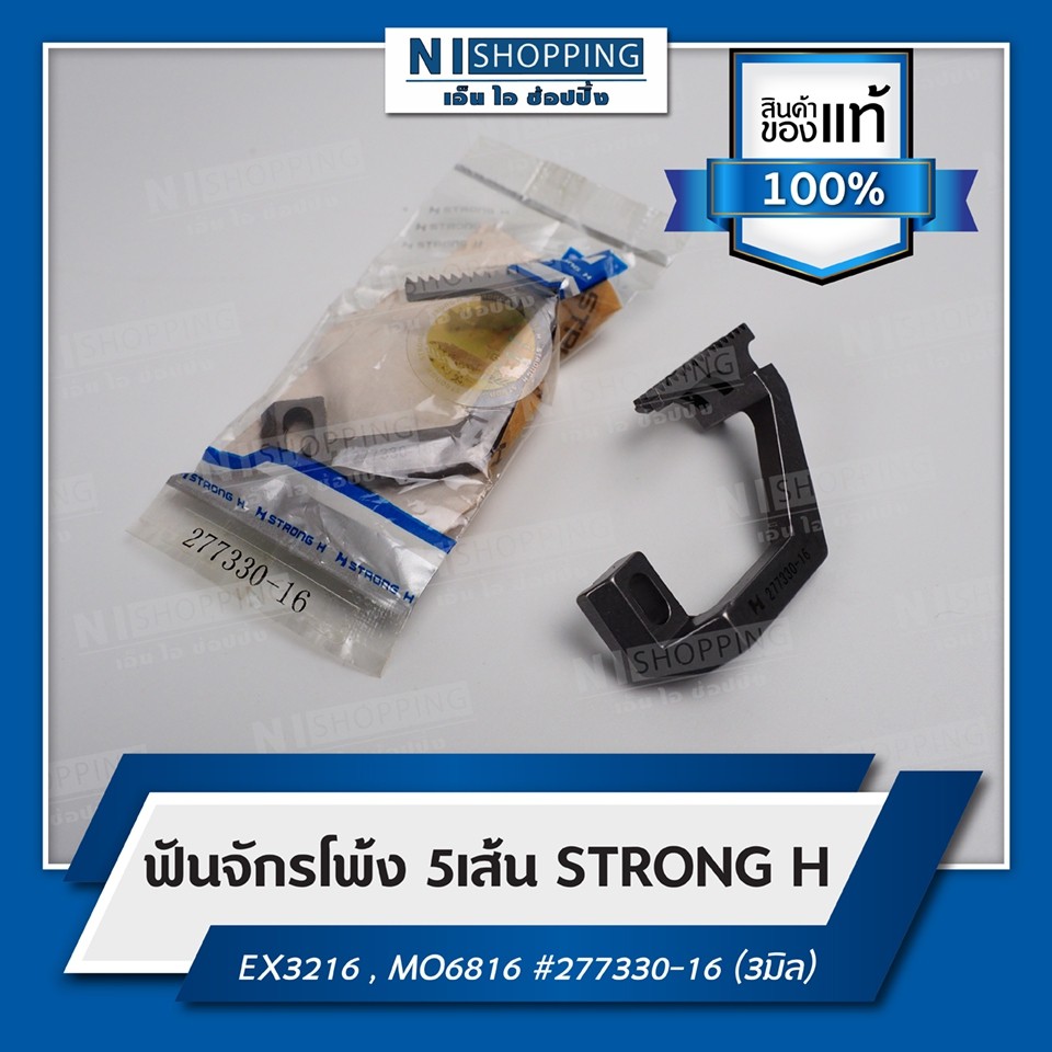 5-Line Sewing Machine Teeth Strong H Brand EX3216 MO6816 277330-16 (3mm ...