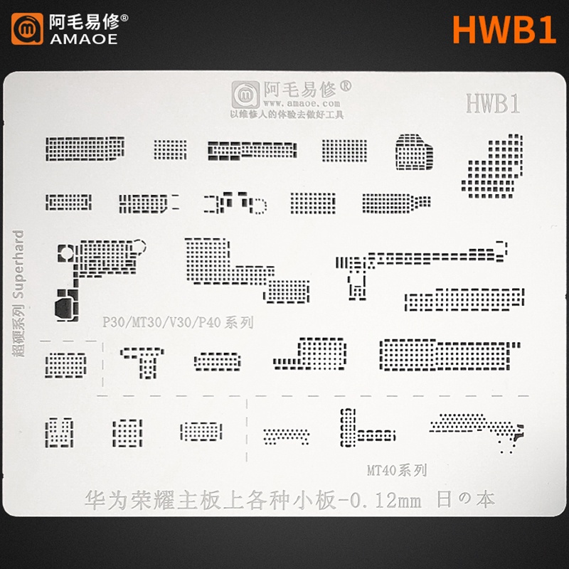 on sell amaoe hwb1 reballing stencil template for huawei p30 mate30 pro ...