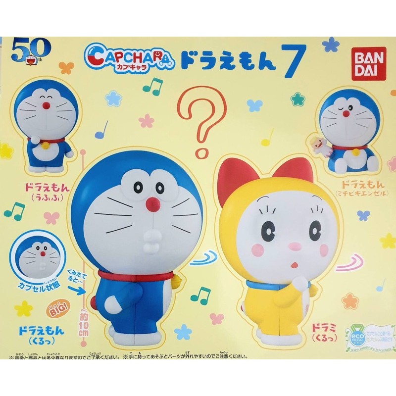 Gashapon Doraemon capchara7 New Japanese Lot | Shopee Philippines