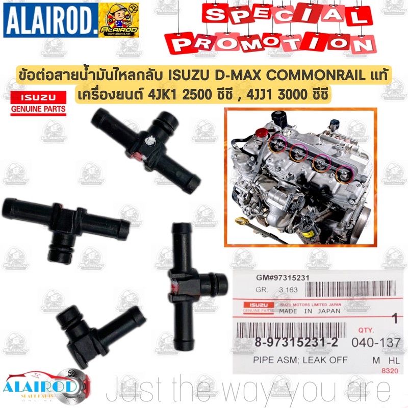 Return Oil Line Connector Injector ISUZU D-MAX COMMONRAIL 2.5D (4JK1) 3.0D (4JJ1) 1.9L (RZ4E-TC ...