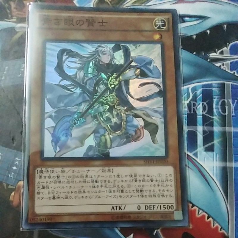 Yugioh Card 游戏王 Sage with Eyes of Blue SHVI-JP020 LGB1-JP007 QCCP-JP003 | Shopee Philippines