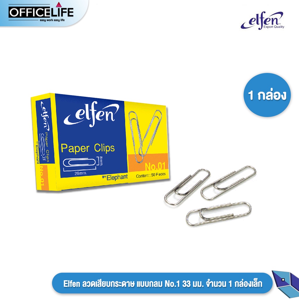 50 Elfen No.01 Paper Wire/1 Small Box | Shopee Philippines