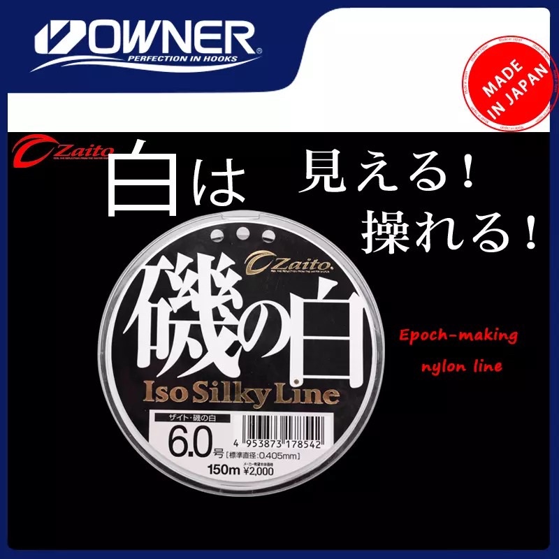 String/line MONO OWNER ZAITO ISO WHITE (Color WHITE) | Shopee Philippines