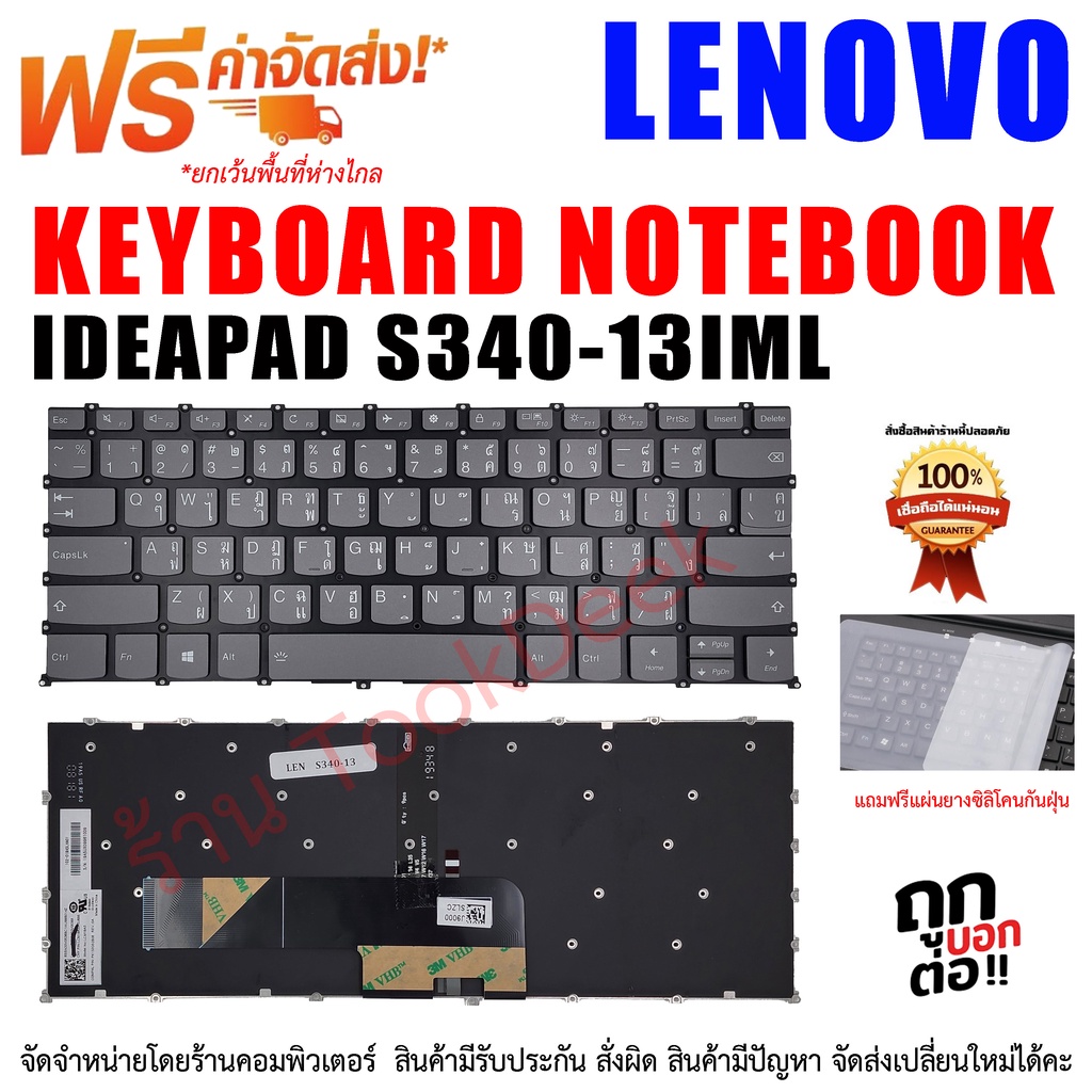 KEYBOARD LENOVO IDEAPAD S340-13IML | Shopee Philippines
