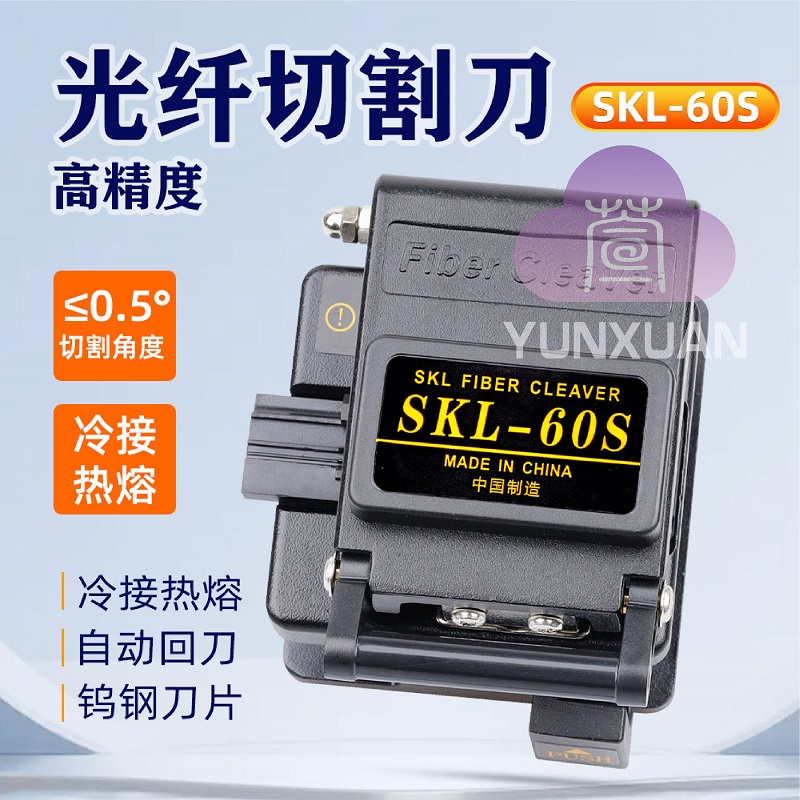 [Ready Stock] Optical Fiber Cutter Leather Cable Optical Cable SKL-60S ...
