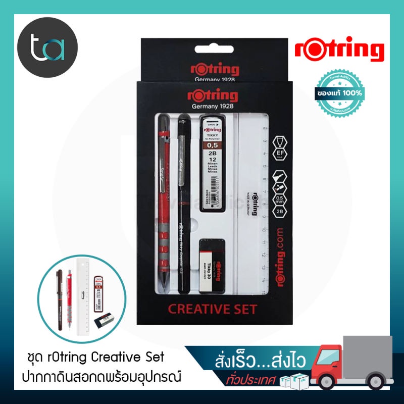 Stationery Set rOtring Creative Pen With rOting [Really TA] | Shopee ...