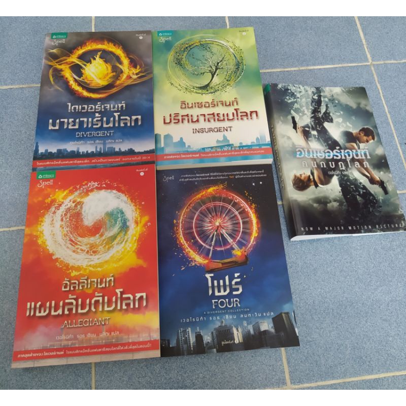 Divergent Complete Set Mayarent World insurgent allegiant Four | Shopee ...
