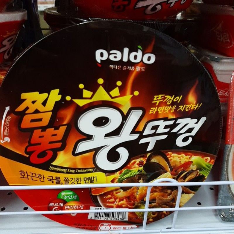 Paldo King Cup Ttukkeong Ramen and Lunch box limited edition Ramen ...