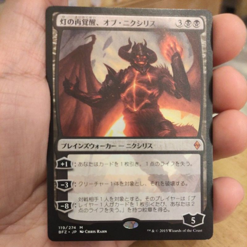 MTG Ob Nixilis Reignited JP | Shopee Philippines